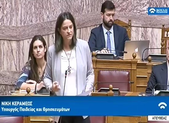 ΥΠΟΥΡΓΕΙΟ ΠΑΙΔΕΙΑΣ ΘΡΗΣΚΕΥΜΑΤΩΝ & ΑΘΛΗΤΙΣΜΟΥ - 08-05-2020 Ειδική ...