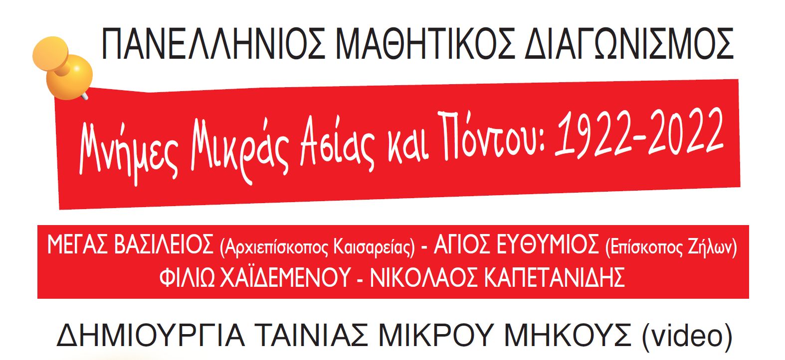 ΥΠΟΥΡΓΕΙΟ ΠΑΙΔΕΙΑΣ ΘΡΗΣΚΕΥΜΑΤΩΝ & ΑΘΛΗΤΙΣΜΟΥ - 13-03-23 Αποτελέσματα ...