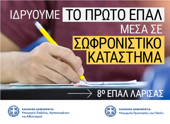 ΥΠΟΥΡΓΕΙΟ ΠΑΙΔΕΙΑΣ ΘΡΗΣΚΕΥΜΑΤΩΝ & ΑΘΛΗΤΙΣΜΟΥ - 16-07-25 Σοφία Ζαχαράκη ...