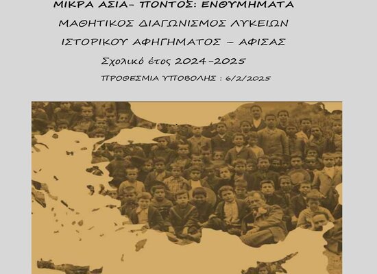 ΥΠΟΥΡΓΕΙΟ ΠΑΙΔΕΙΑΣ ΘΡΗΣΚΕΥΜΑΤΩΝ & ΑΘΛΗΤΙΣΜΟΥ - 12-11-24 Μαθητικός ...